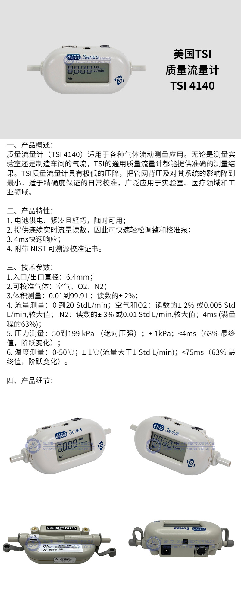 美国TSI质量流量计（TSI 4140）气流测试仪 质量分析仪-阿里巴巴