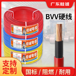 桂诚电缆ZC-BVV单芯双皮纯铜芯电线10/16/25平方主线阻燃国标电线-阿里巴巴