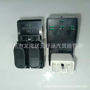 温州梓涵汽配 94583167 96666404 96666403 玻璃升降器开关 新-阿里巴巴