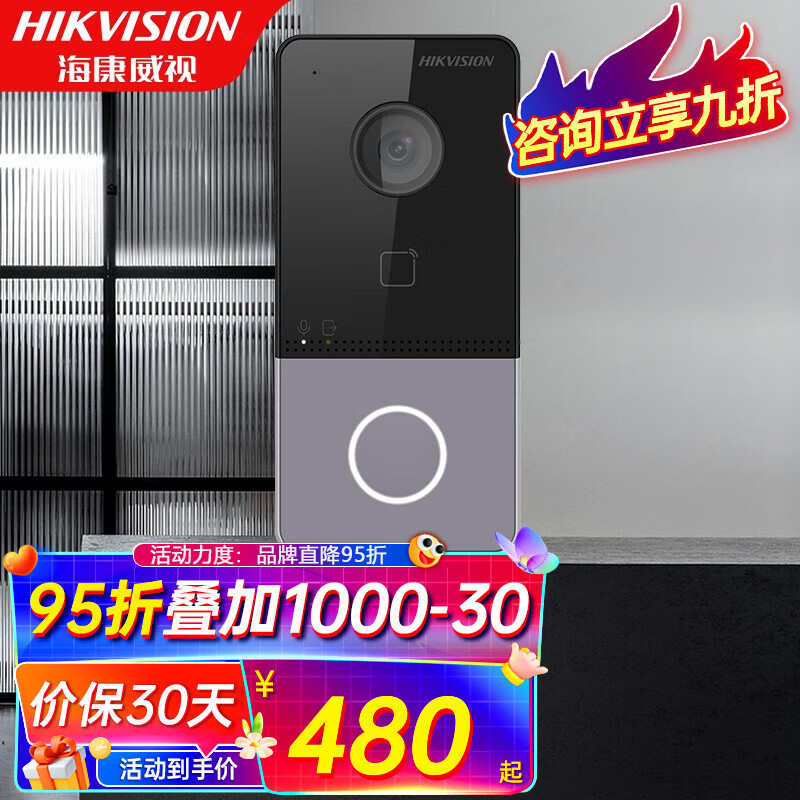 Hikvision video intercom phone access control integrated machine HD ...