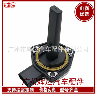适用BMW机油位置传感器12617508003 12611439810车载适配机油感-阿里巴巴