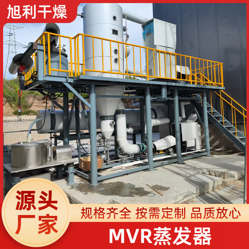 Mvr Evaporator Forced External Circulation Evaporator Concentrator ...