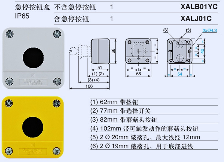 施耐德电气 XALB01C 02C 03C 01YC XALJ01C塑料按钮盒 IP65防护等-阿里巴巴