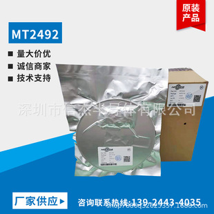 MT2492 SOT23-6 DC-DC 2A高效降压芯片 输入电压5-16V 民芯-阿里巴巴