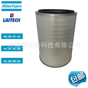 替代阿特拉斯离心空压机 空气滤芯 1635049999 1635040900-阿里巴巴
