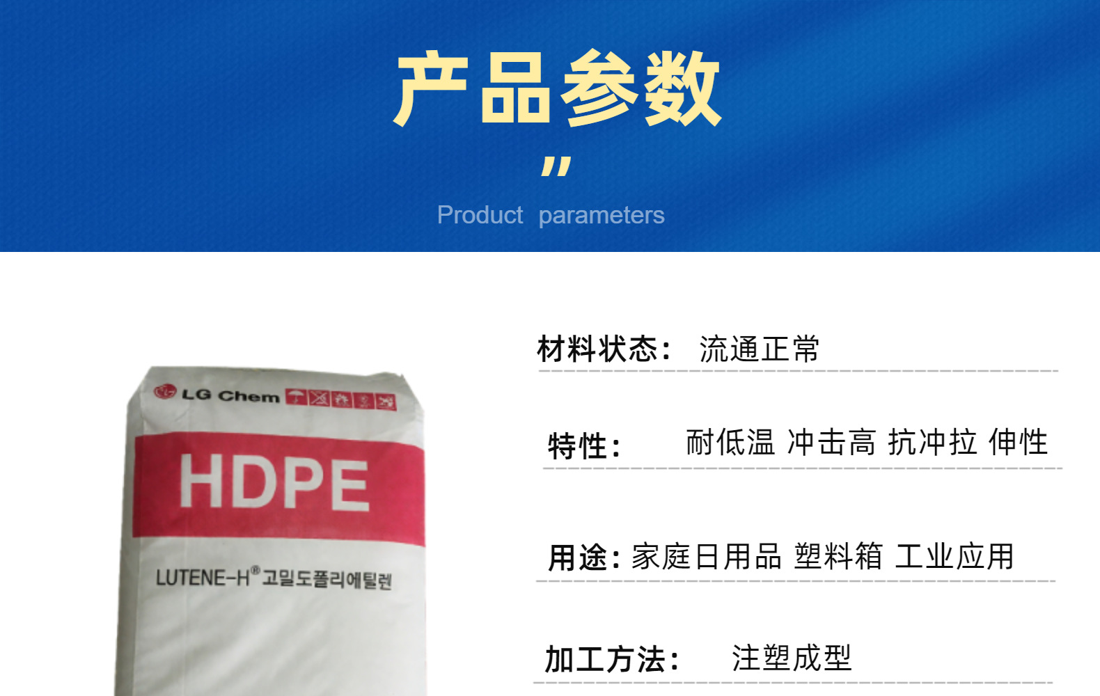 HDPE ME3500 、YE0815 /LG化学 高抗冲阻燃高流动 高密度聚乙烯-阿里巴巴