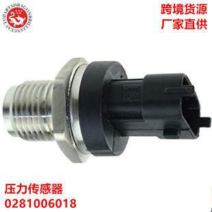共轨燃油传感器0281006018 0445214076 WE01-13-GC0 WE0113GC0-阿里巴巴
