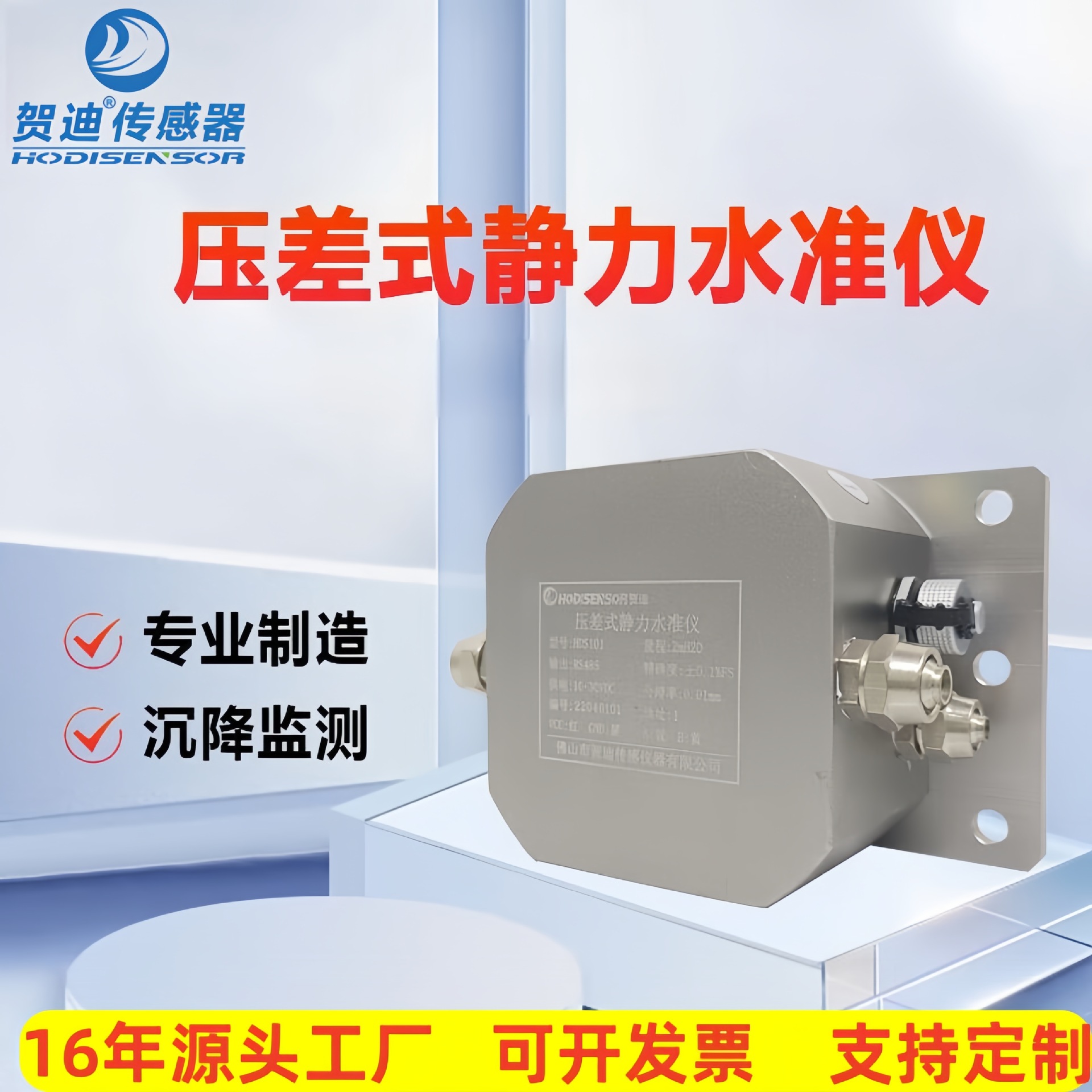 Static Level Differential Pressure Type Settlement Pipe Corridor ...