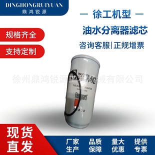 厂家直销现货供应徐工挖机配件800151162-A034X086 油水分离器滤-阿里巴巴