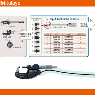 三丰06AFM380F数显三点内径千分尺连接线USB-ITN-F卡尺数据输出线-阿里巴巴