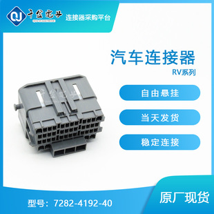 狂欢价千金供应7282-4192-40塑壳接插件连接器现货量大从优-阿里巴巴