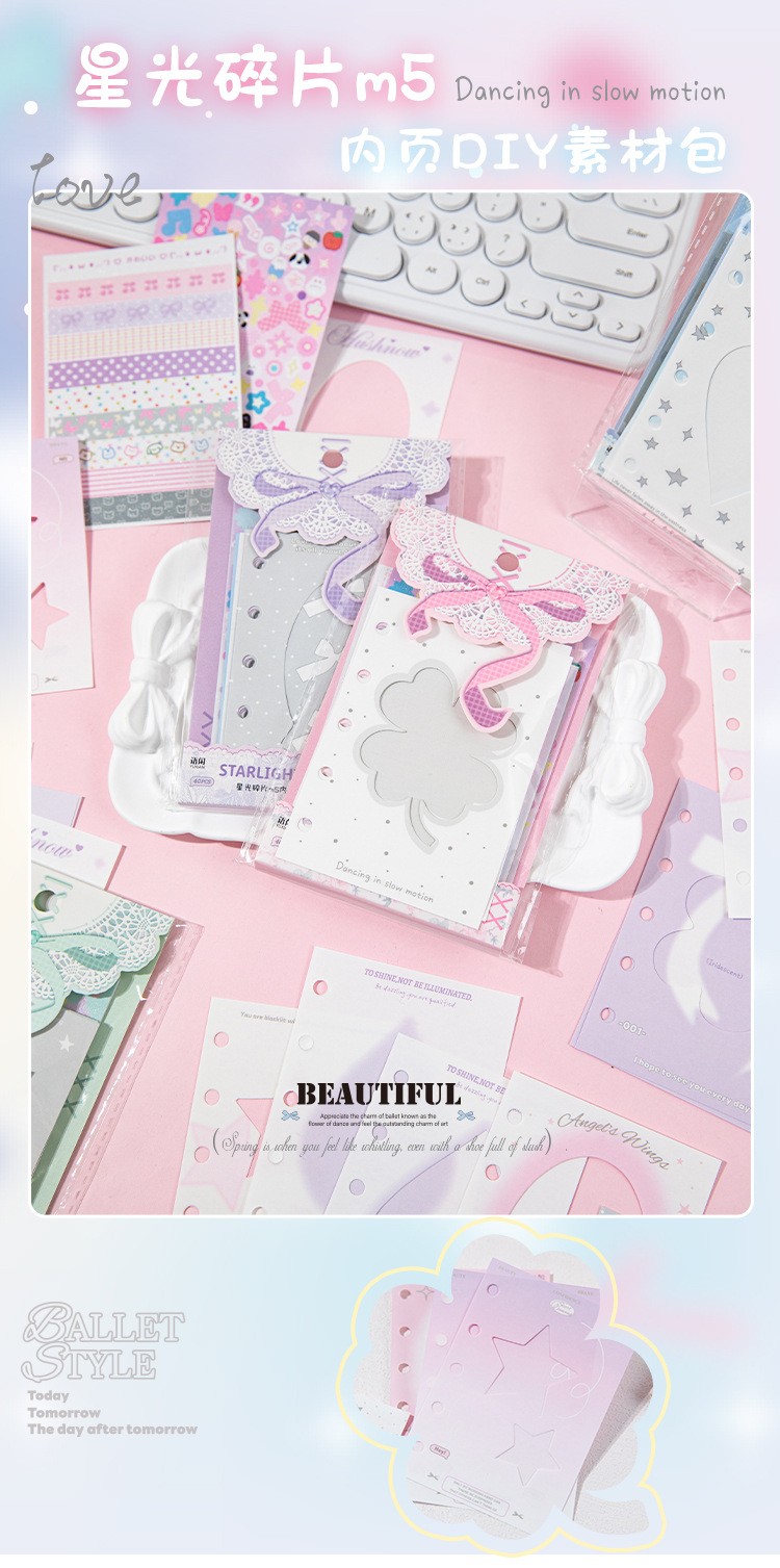 语闲M5内页素材包 星光碎片系列 ins风百搭创意DIY流麻手帐装饰纸-阿里巴巴