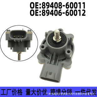 89408-60011 89406-60012 适用丰田雷克萨斯左后减震器高度传感器-阿里巴巴