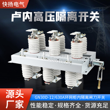 户内高压隔离开关GN30GN1910kv12kv 高压隔离开关GN30-12 10KV闸-阿里巴巴