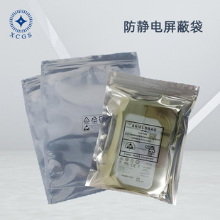 现货批发静电屏蔽自封袋硬盘主板ESD包装袋印刷防静电标识封口袋-阿里巴巴