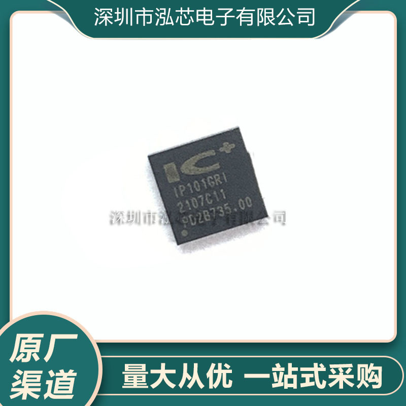 IP101GR全新现货 IP101GRI QFN32 以太网光纤网络控制收发器芯片-阿里巴巴