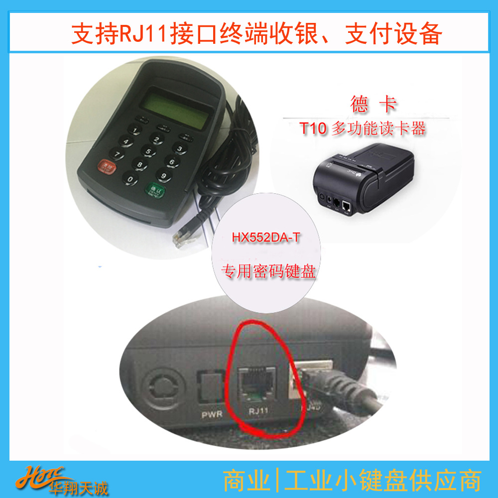 RS485协议RJ11接口防窥视液晶显示密码输入器 PINPAD 数字小键盘-阿里巴巴