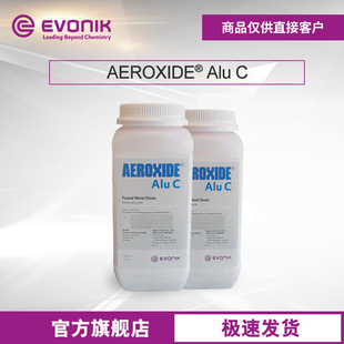 【样品】赢创混合晶型氧化铝 AEROXIDE Alu C 高纯度气相法氧化铝-阿里巴巴