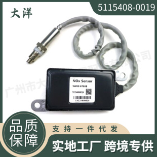5115408-0019 氮氧传感器 NOX传感器 适用于德国曼卡车 5WK96790B-阿里巴巴