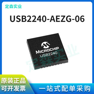 USB2240-AEZG-06 36-VFQFN 全新原装IC芯片 单片机MCU USB2240-阿里巴巴