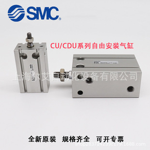 SMC气缸CU/CDU20/25/32-5-10-15-20-25-30-40-50全新正品紧凑气缸-阿里巴巴