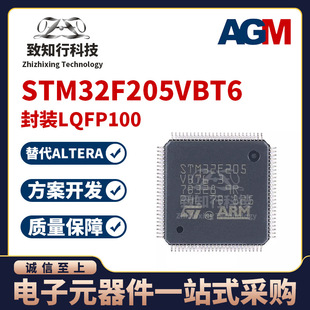 STM32F205VBT6 封装LQFP100 微控制器单片机MCU 可提供技术支持-阿里巴巴