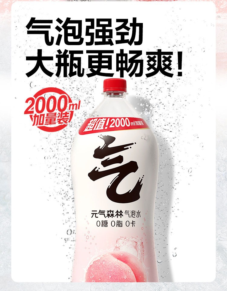元气森林气泡水2L超大瓶白桃味橙味可乐味无糖汽水0糖0脂0卡饮料-阿里巴巴