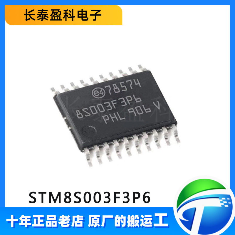 stm8s003f3-stm8s003f3批发、促销价格、产地货源 - 阿里巴巴