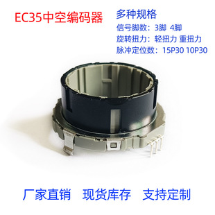EC35中空编码器空心旋钮35mm中间带数码管显示小家电汽车多媒体用-阿里巴巴