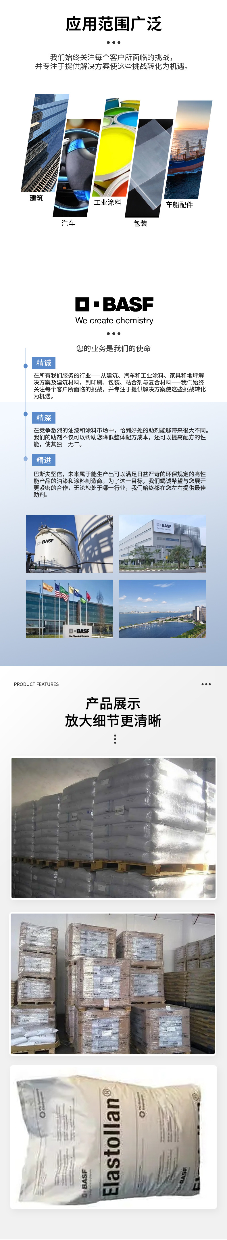 巴斯夫BASF帝派斯Dispex AA 4141透明液体 低粘度 水性涂料-阿里巴巴