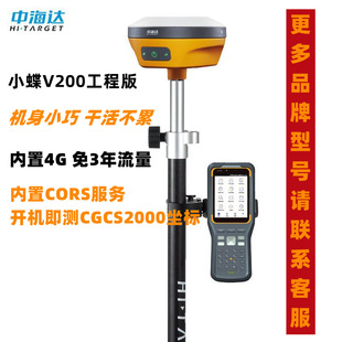 中海达gps移动站 V200 北斗中移gnss接收机 rtk测量仪-阿里巴巴