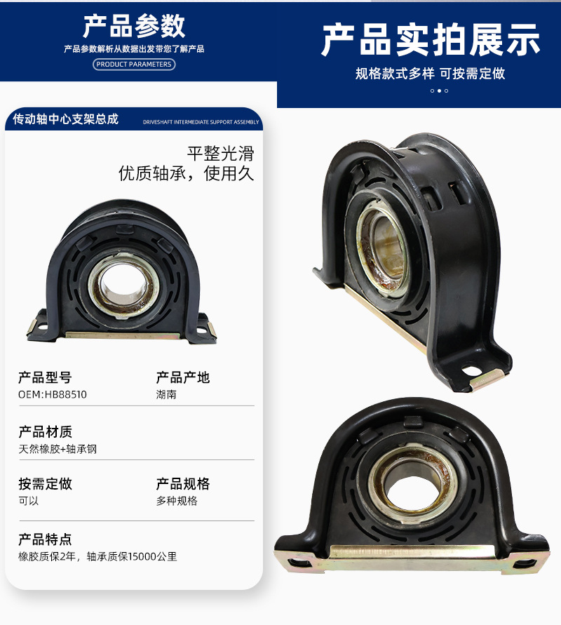 HB88510传动轴中心支架中间支撑210121-1X北美车型中心支架总成-阿里巴巴