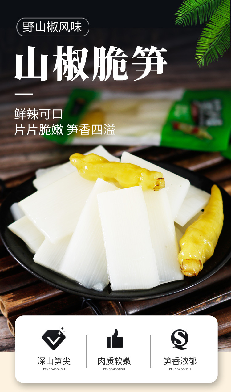 笋小样山椒脆笋32g*20包散称笋片笋条泡椒脆笋笋尖笋干零食批发-阿里巴巴