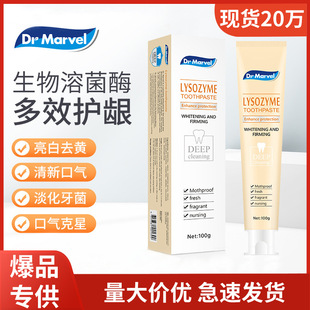 澳洲进口生物溶菌酶多效护龈牙膏100g亮白去黄清新口气淡化牙菌斑-阿里巴巴
