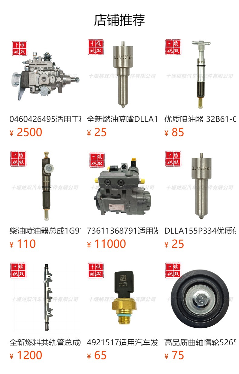 热销高质量喷油器0445110777适用于柴油发动机燃油泵配件批发供应-阿里巴巴