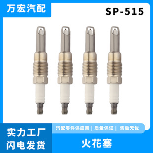 火花塞适用福特 英朗别克汽车火嘴气配厂家直销 SP-515 PZH-14-阿里巴巴