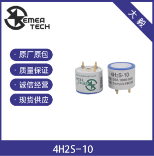 盛密高精度高品质电化学硫化氢传感器4H2S系列-阿里巴巴