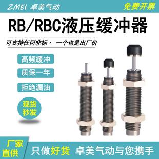 厂家直供SMC型油压缓冲器RB0806/1412/2015 气缸液压阻尼器减震器-阿里巴巴