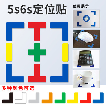 仓库地面桌面5s6s定位贴 pvc防滑耐磨T型I型L型十型直角定位标贴-阿里巴巴