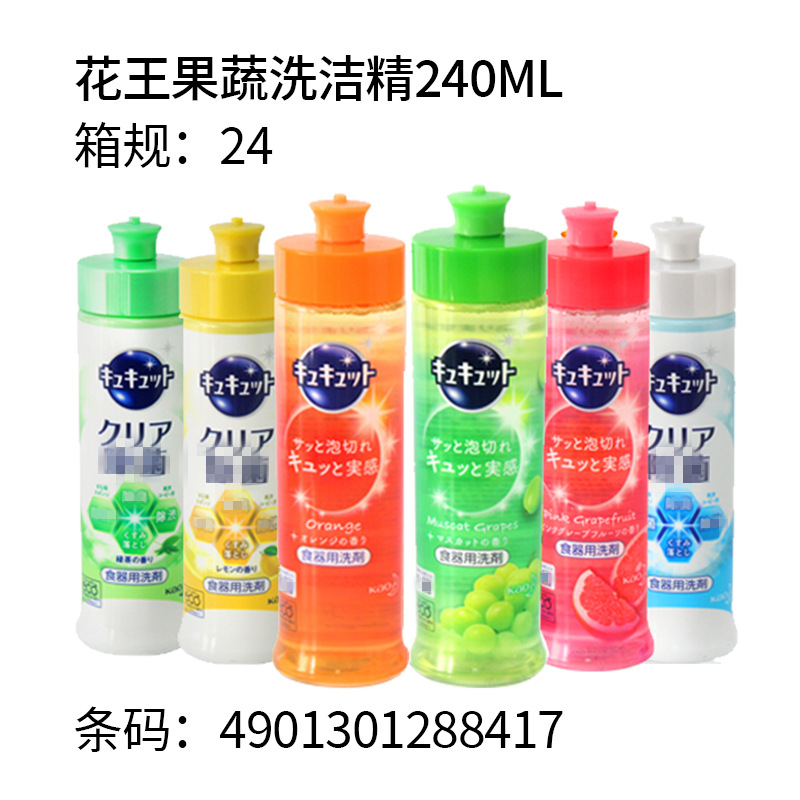日本进口花王洗洁精 240ml/瓶果酸果蔬餐具清洗油污清洁剂-阿里巴巴