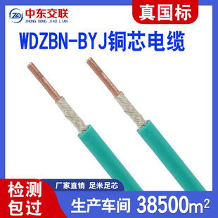 WDZBN-BYJ国标纯铜电线 低烟无卤电力电缆阻燃耐火单芯铜芯电缆线-阿里巴巴