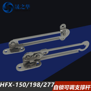 STYRL不锈钢定位翻盖滑动锁定可调支撑杆HFX-150/198/277支架家具-阿里巴巴