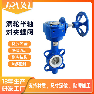 定制铸铁涡轮蝶阀D371F-16Q耐酸碱耐腐蚀对夹软密封半轴对夹蝶阀-阿里巴巴