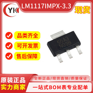 TI德州 LM1117IMPX-3.3 丝印N05B封装SOT223低压降线性稳压LM1117-阿里巴巴