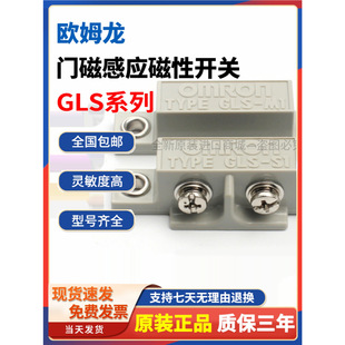 欧姆龙GLS-1安全门GLS-M1+GLS-S1 接近感应开关磁性开关常开-阿里巴巴