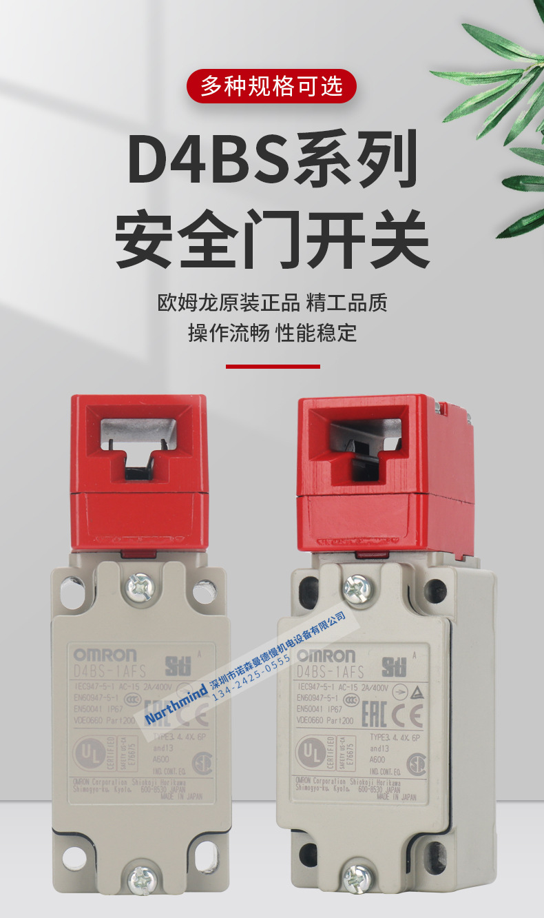安全门开关 D4BS-15FS D4BS-25FS D4BS-2AFS D4BS-K1/K2 D4BS-K3-阿里巴巴