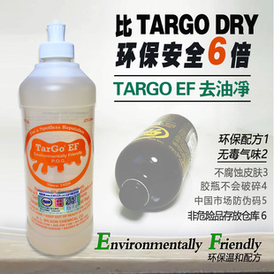 美国WILSON TARGO EF 去渍剂环保无毒新配方代替玻璃瓶TARGO DRY-阿里巴巴