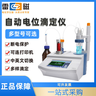 上海雷磁ZD-2容量电位滴定仪ZDJ-4A/4B型台式数显自动电位滴定仪-阿里巴巴