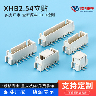 源头厂家 XHB-2.54MM立贴 XHB立贴 2.54间距贴片端子-阿里巴巴