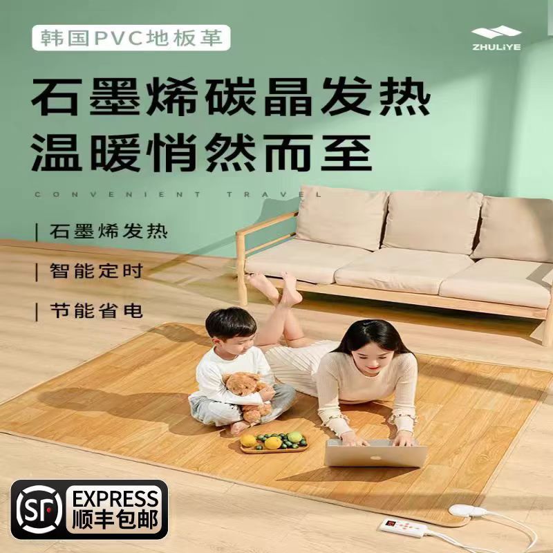 Graphene floor heating pad living room floor heating pad heating carpet ...